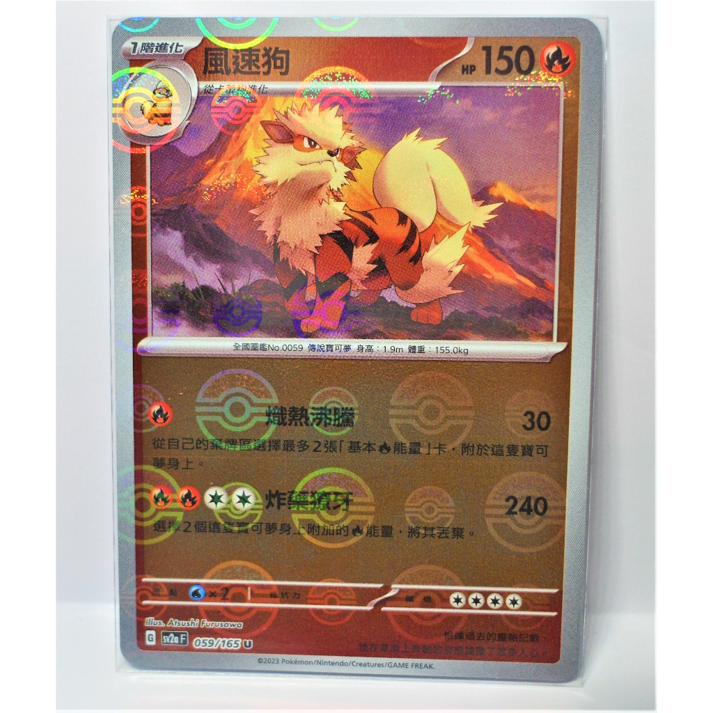 【風速狗】球閃 sv2aF 059/165 U | 蝦皮購物