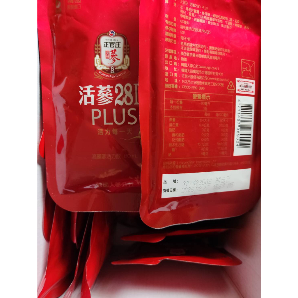 中秋 降價！六包190元！正官庄活蔘28D PLUS(80ml)+活蔘28D MACA 馬卡飲28d高麗蔘活力飲plus | 蝦皮購物
