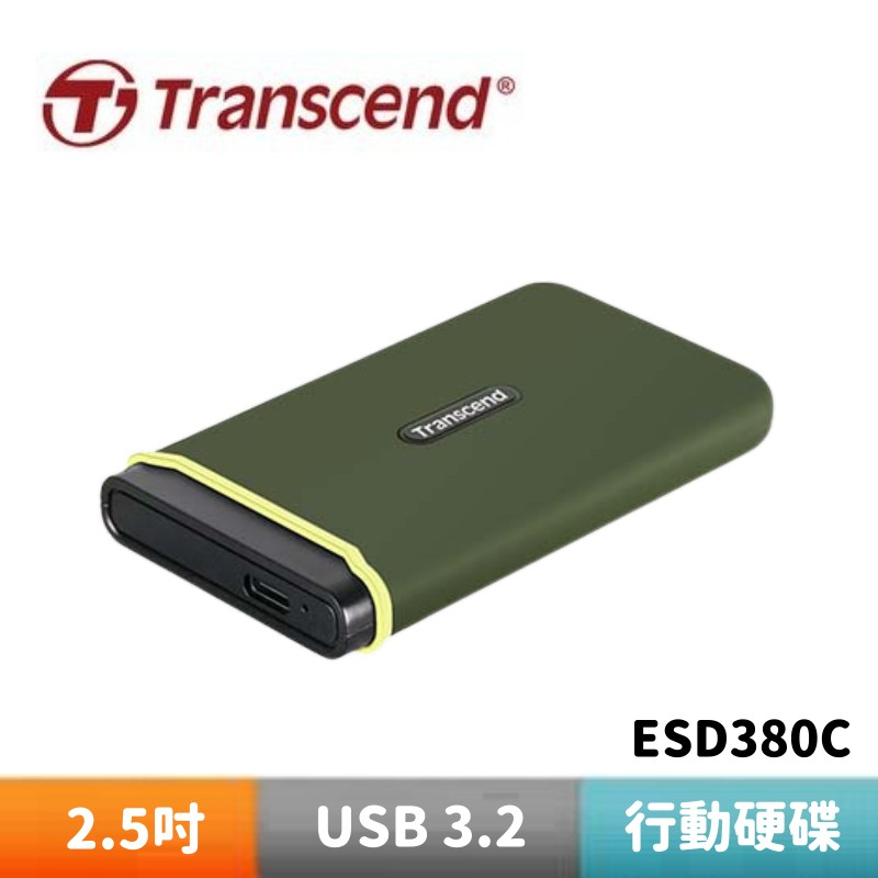Transcend 創見 ESD380C 雙介面外接SSD固態硬碟 - 橄欖綠 | 蝦皮購物