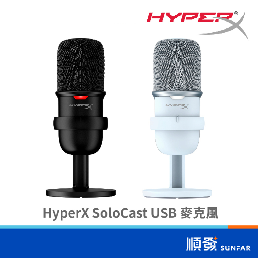 【宅配免運】 HyperX SoloCast USB 麥克風 便攜式 USB 錄音 可調式支架 桌上型麥克風 | 蝦皮購物