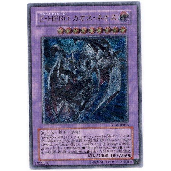 【楓卡舖】遊戲王 GLAS-JP036 E.HERO混沌空間人 (凸版/浮雕) | 蝦皮購物