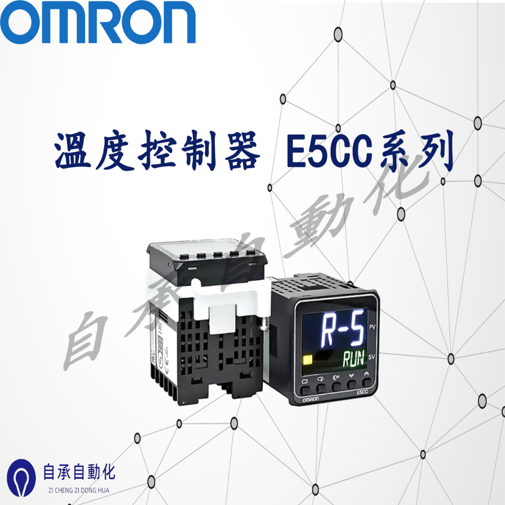 OMRON歐姆龍溫度控制器 E5CC-RX2ASM-802 E5CC-RX2ASM-850 E5CC-RX2ABM | 蝦皮購物