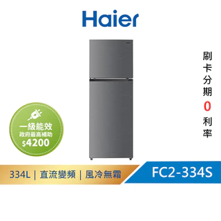 Haier 海爾, 官方旗艦店 | 蝦皮購物