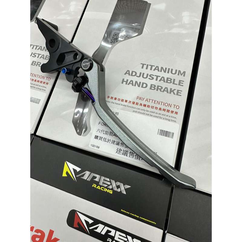 現貨優惠免運 幻彩白 APEXX 拉桿 鍍鈦 手煞車 煞車拉桿 MMBCU KRV DRG 2.0 JET SL RTS | 蝦皮購物