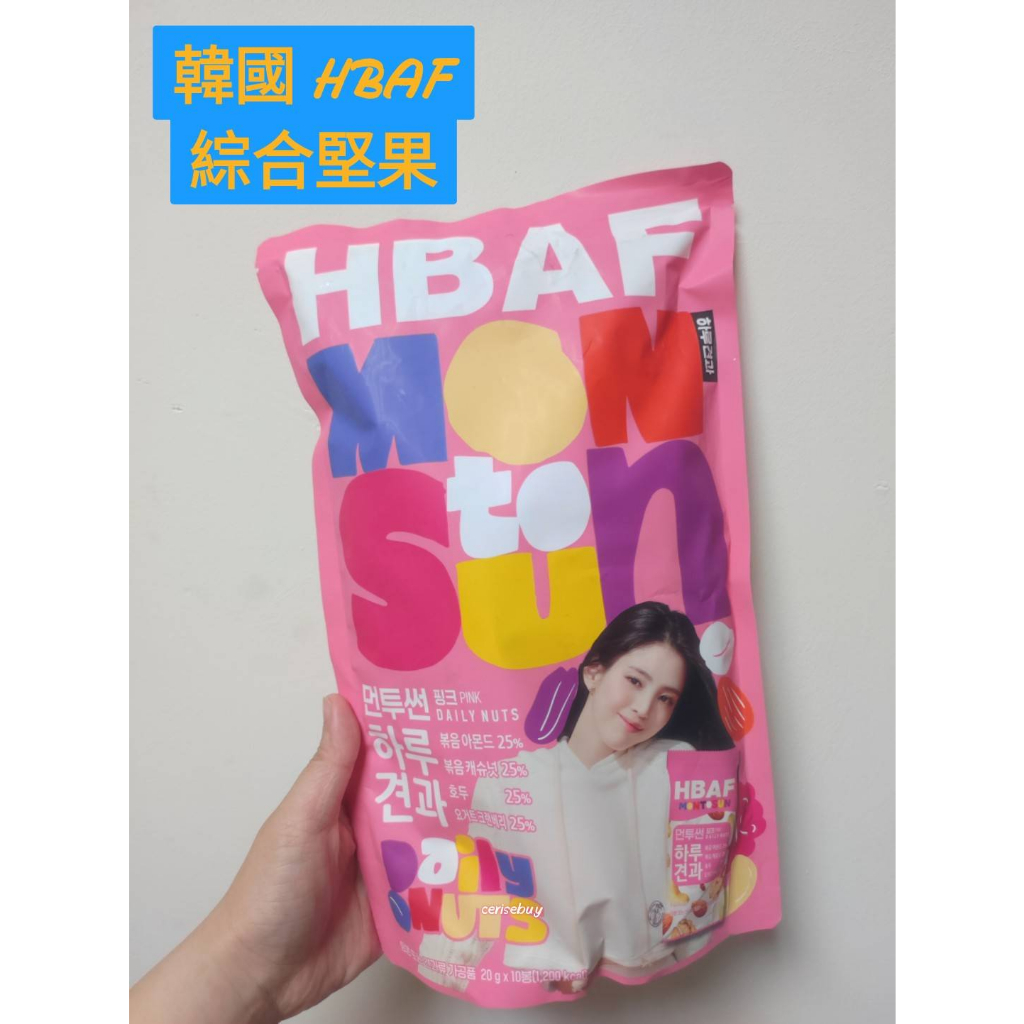 現貨 韓國 HBAF 杏仁果 綜合堅果 MON TO SUN 隨身包 | 蝦皮購物