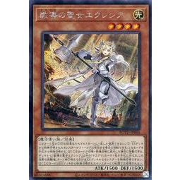 【DCT_緣夢の城】遊戲王 ROTD-JP005 教導的聖女艾克蕾西亞 半鑽 90-95分 | 蝦皮購物