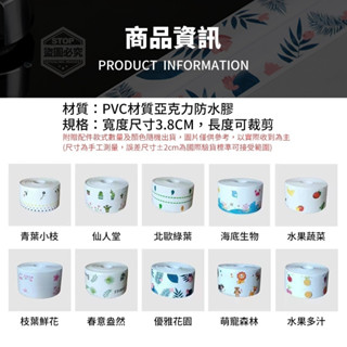 [台灣現貨] 生活佳 " 北歐風美觀封邊防油防霉美縫貼-單【BA 205086】"灶臺美縫貼水槽防霉防油防水貼馬桶邊緣貼 | 蝦皮購物