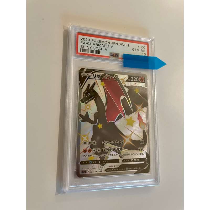 限時特價 psa10 (日版)(鑑定卡) S4a ptcg 寶可夢卡牌 異色 SSR 噴火龍v 黑噴 滿分卡 | 蝦皮購物
