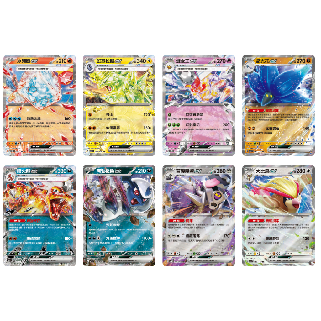 PTCG sv3F 噴火龍 大比鳥 冰砌鵝 班基拉斯 蜂女王 晶光花 阿勃梭魯 普隆隆姆 ex | 蝦皮購物