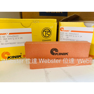 中砂KINIK 600目鐵工油石Artificial Oil Stone 100*25*13 含稅價 | 蝦皮購物