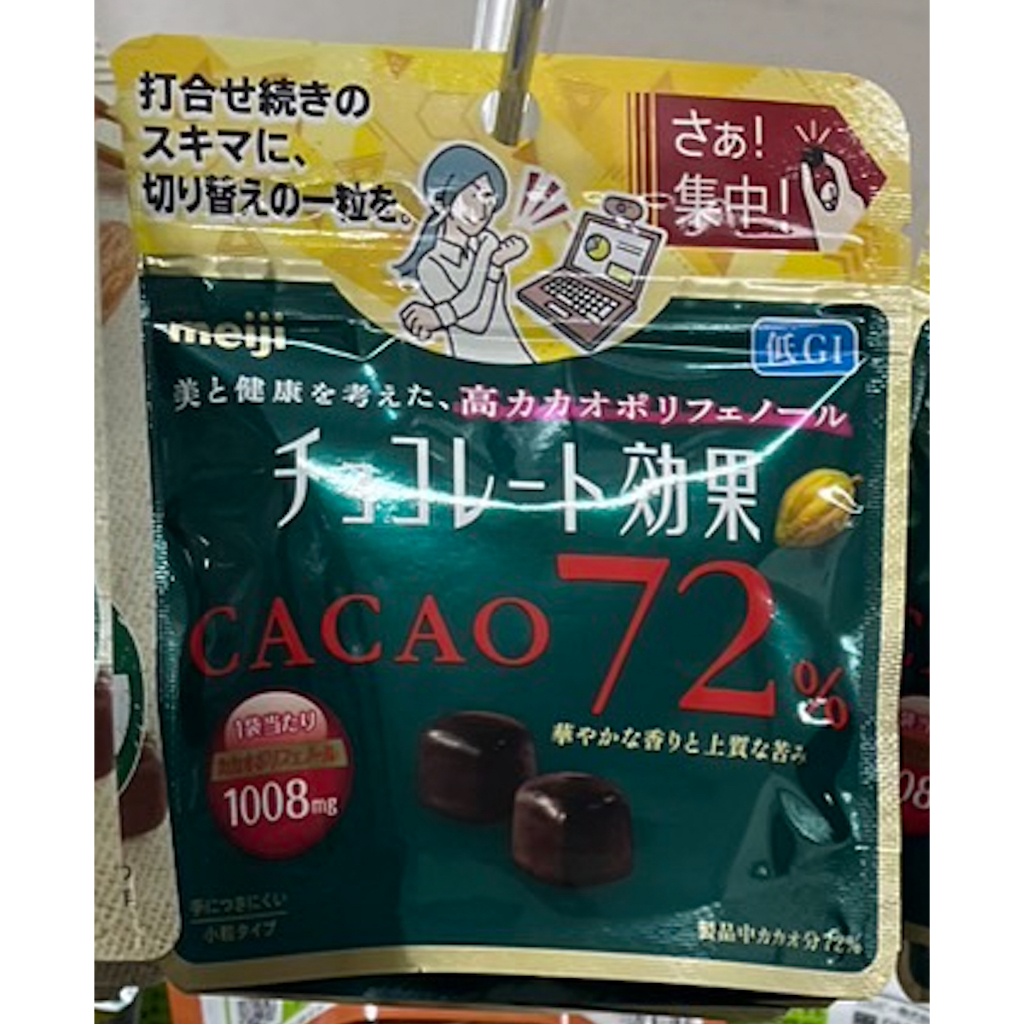 明治 meiji 巧克力 72% 86% (袋裝) | 蝦皮購物