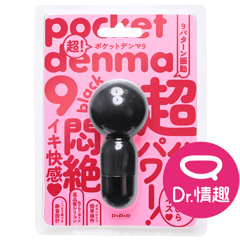 PxPxP DENMA9 口袋型迷你AV棒 電動按摩棒 原廠公司貨 Dr.情趣 台灣現貨 強震跳蛋 成人情趣玩具 | 蝦皮購物