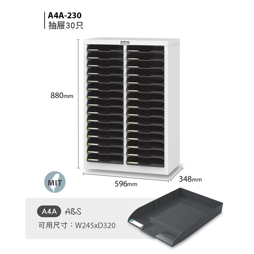 【天鋼】A4M-230 落地型文件箱 透明抽屜櫃 資料櫃 效率櫃 檔案收納櫃 公文櫃 文件收納櫃 辦公櫃 A4 文件櫃 | 蝦皮購物