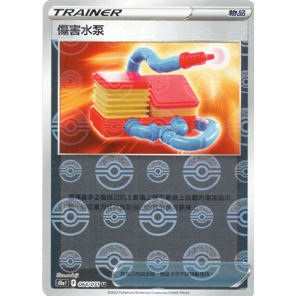 現貨 JG76 寶可夢PTCG [F標] 精靈球閃卡 物品 道具 寶可夢道具 獎品 禮物 | 蝦皮購物