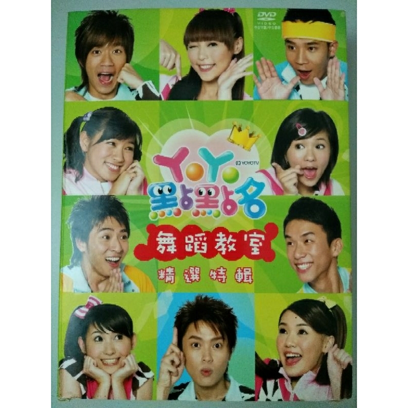 YoYo點點名DVD | 蝦皮購物