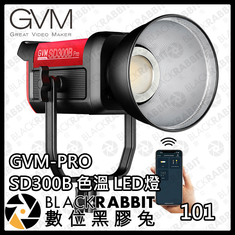 GVM-PRO-SD300B 雙⾊溫 LED燈 】雙色溫 LED燈 300W 攝影棚 補光燈 攝影燈 數位黑膠兔 | 蝦皮購物