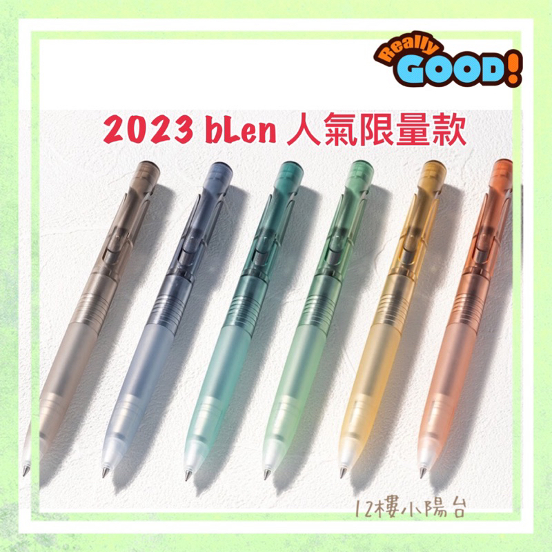 日本2023限量 Zebra Blen FM2限定透明系列 0.5低重心圓珠筆 | 蝦皮購物