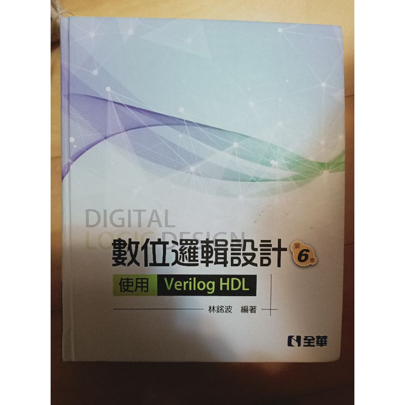 Digital Logic Design 數位邏輯設計 Verilog Hdl 蝦皮購物