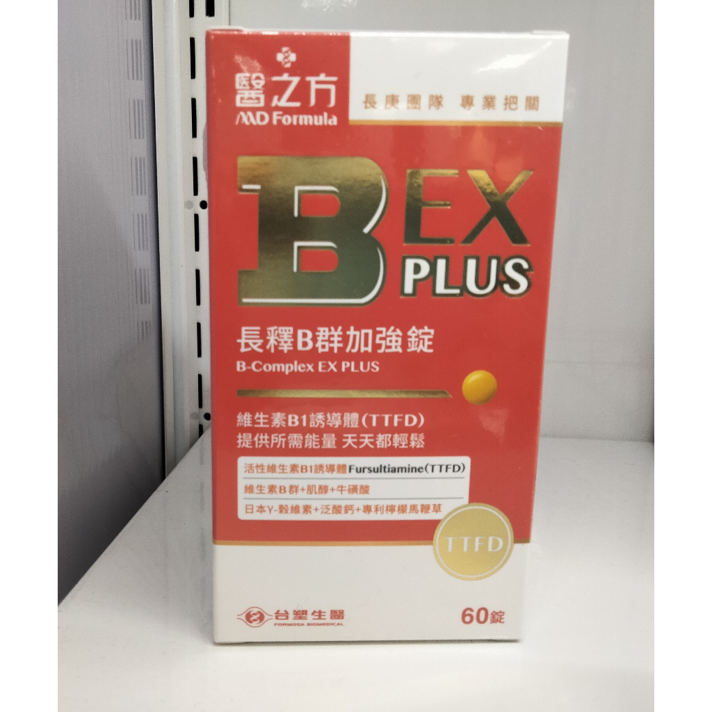 醫之方 B plus EX 長釋B群加強錠 60粒 公司貨 完整包裝 | 蝦皮購物