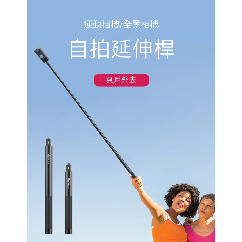 ULANZI GoPro【MT-57 MT-58 隱型 自拍桿】運動相機 自拍棒 80/120cm 王冠 | 蝦皮購物