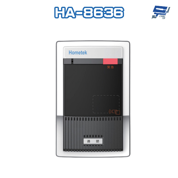 昌運監視器 Hometek HA-8636 網路門禁緊急對講機 具Mifare讀頭 電鎖抑制功能 | 蝦皮購物