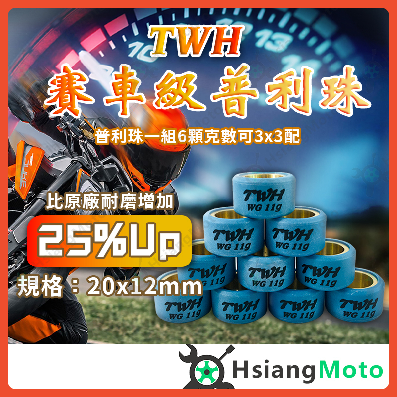 【翔好機車】普利珠 傳動 勁戰 勁戰六代 SMAX FORCE GTR BWS BWSR RAY 勁豪 LIMI | 蝦皮購物