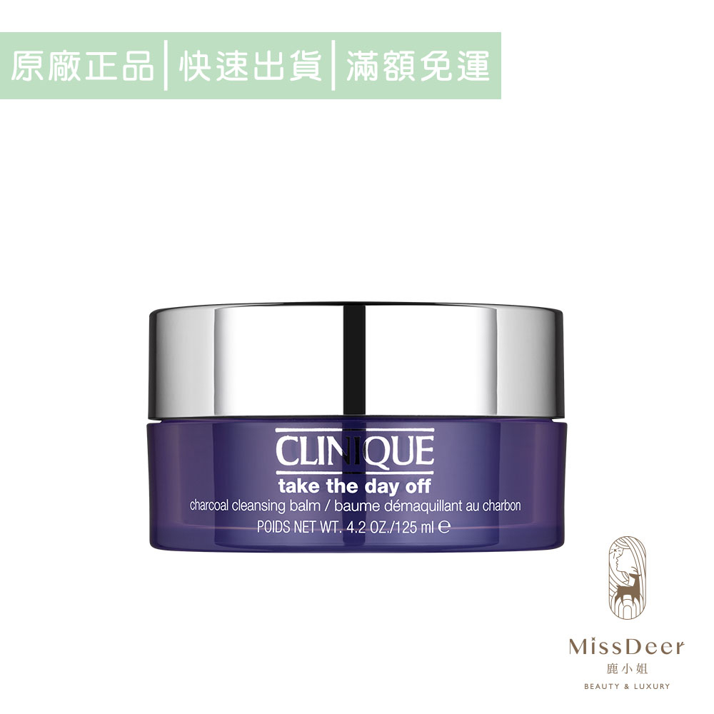 Clinique倩碧 黑活炭深層淨毛孔卸妝膏125ml 鹿小姐美妝 不刺激 不油膩 不乾燥 清潔 蝦皮購物