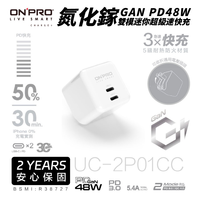 onpro Max 氮化鎵 PD 48W 雙孔 快充 充電器 雙 type C 適 iphone 14 13 15 | 蝦皮購物