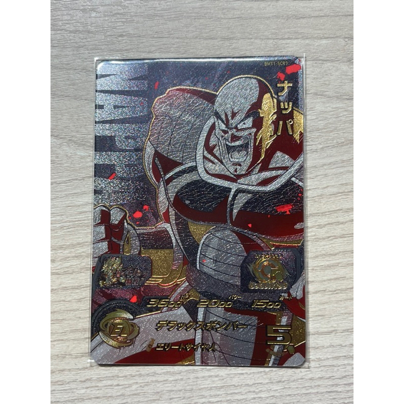 七龍珠英雄 BM1彈 正版卡片 CP卡 BMT1-SCP3 那霸 | 蝦皮購物