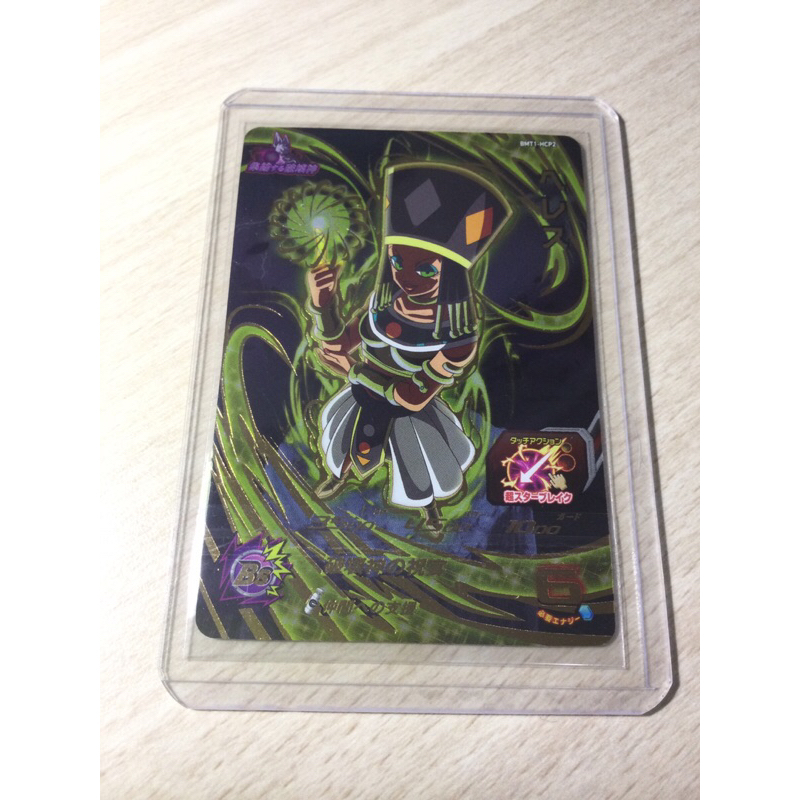 七龍珠英雄 BMT1-HCP2 破壞神 赫蕾斯 台版可用 BM1彈 HCP CP 宣傳卡片 | 蝦皮購物