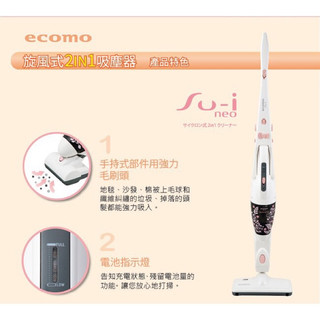 ECOMO AIM-KTS01 2in1 Hello Kitty 旋風吸塵器 無線手持充電式 | 蝦皮購物