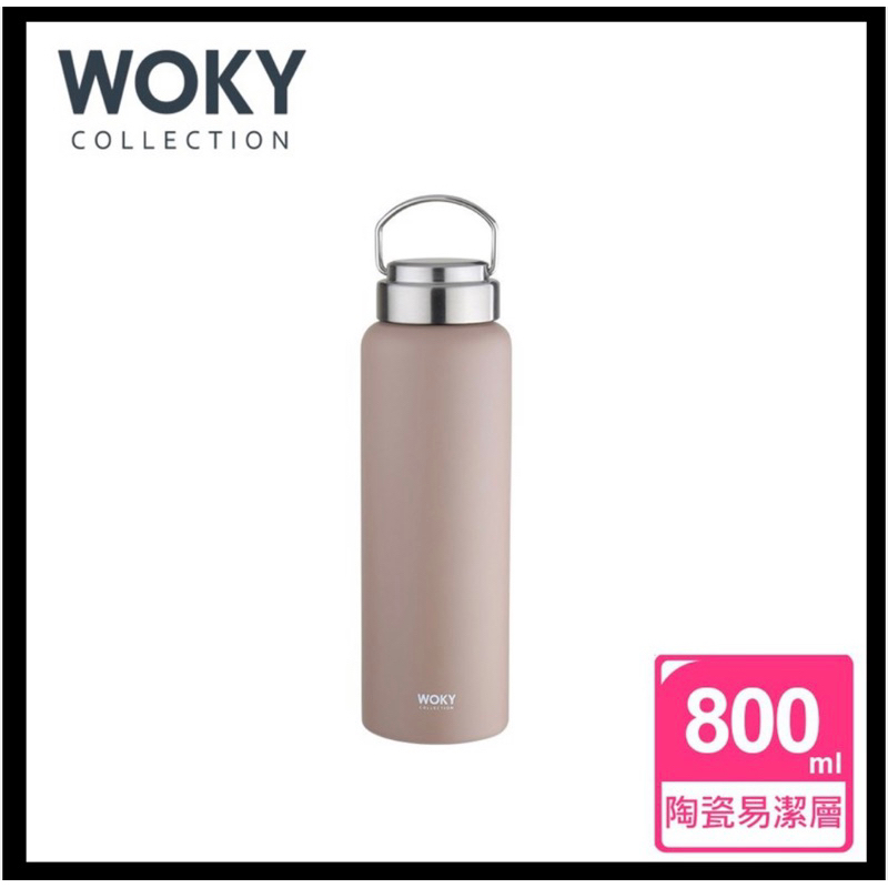 【WOKY 沃廚】提手輕芯鈦瓷易潔層保溫瓶800ml-奶茶色 | 蝦皮購物