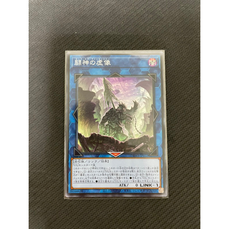 「Akira」遊戲王 DBWS-JP022 鬥神的虛像 (普卡) | 蝦皮購物