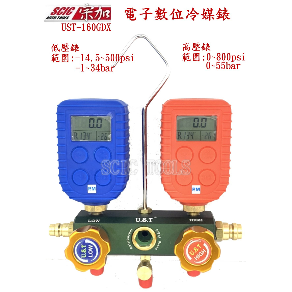 電子冷媒錶組 電子數位冷媒錶 冷媒高低壓錶 R12 R22 R134 R410 R32 ///SCIC UST 160 | 蝦皮購物