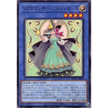 遊戲王 WPP3-JP020 書術士 神祕女孩 (銀字) | 蝦皮購物
