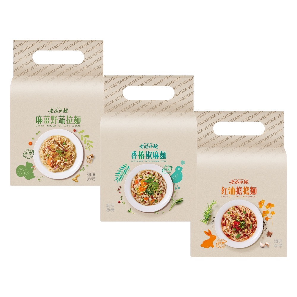 老媽拌麵 香椿椒麻/紅油擔擔/麻薑野蔬 拌麵3入袋裝 [JENPIN饌] | 蝦皮購物