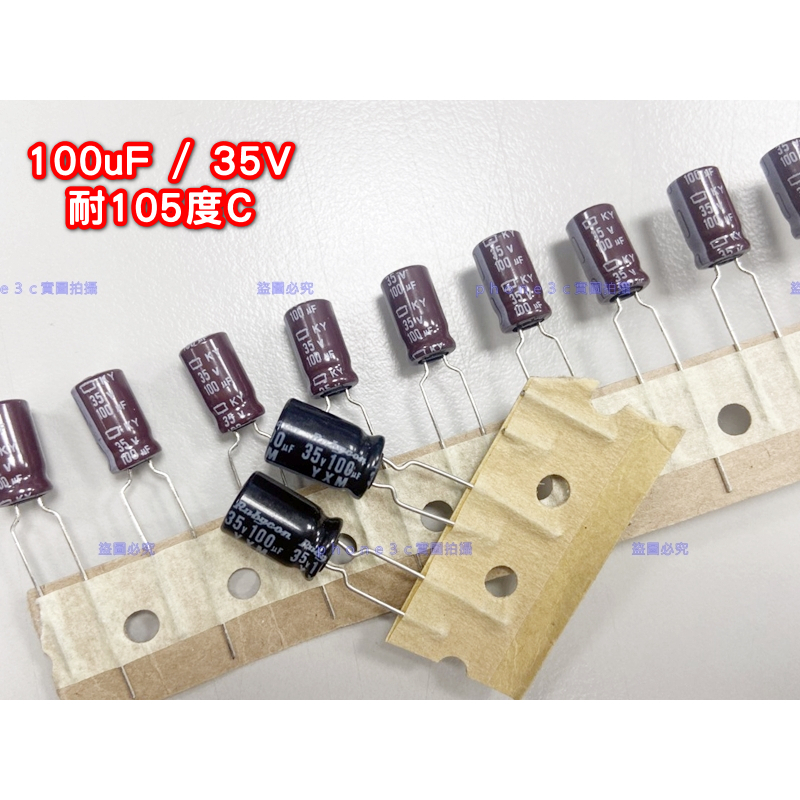 日本 NICHICON NCC 日製 100uf 35V 電解電容 電解 電容 耐高溫 耐105度 高頻低阻抗 | 蝦皮購物