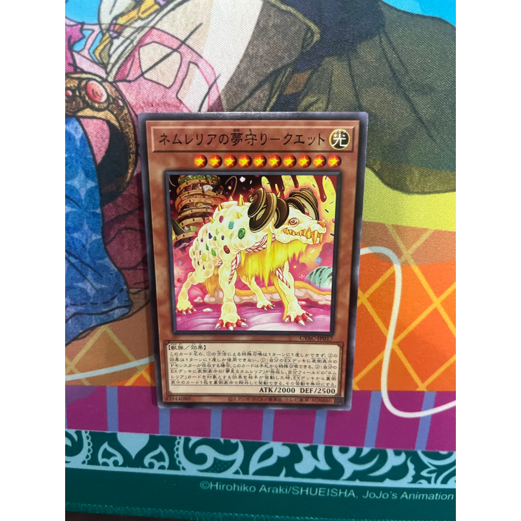 【JOJO卡鋪】CYAC-JP017 甜夢姬的守夢者 棉被獸 普卡 | 蝦皮購物