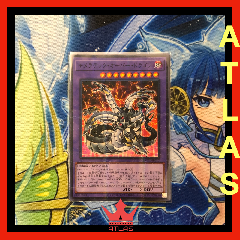 [ATLAS] 普鑽 奇美拉聚合終結龍 HC01-JP017 暗 / 闇 機械族 融合 效果 | 蝦皮購物