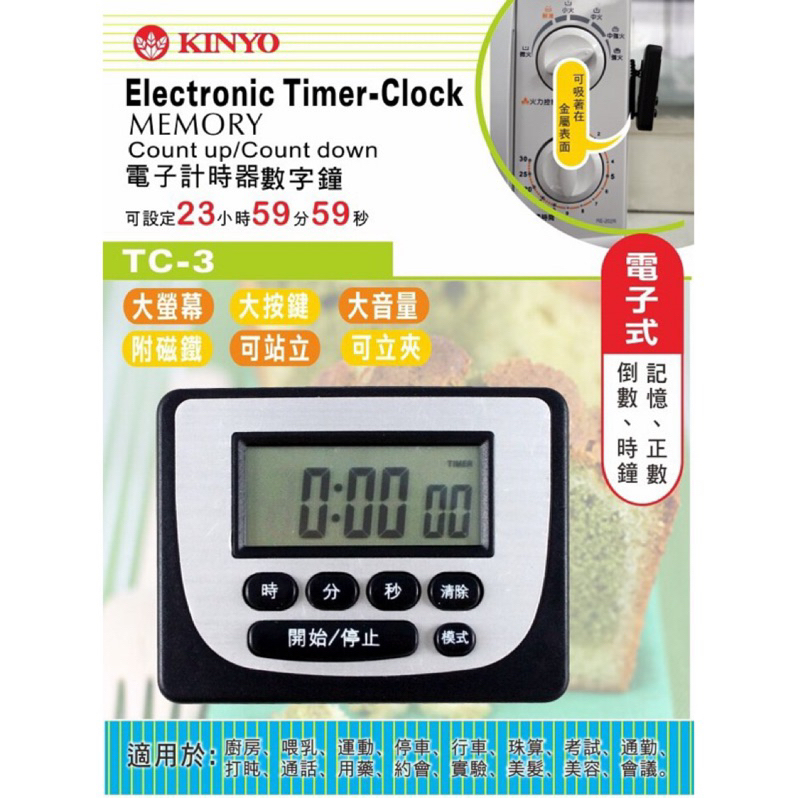 【銅板價生活百貨】耐嘉KINYO 電子計時器 數字鐘 計數器 倒數計時器 TC-3 | 蝦皮購物