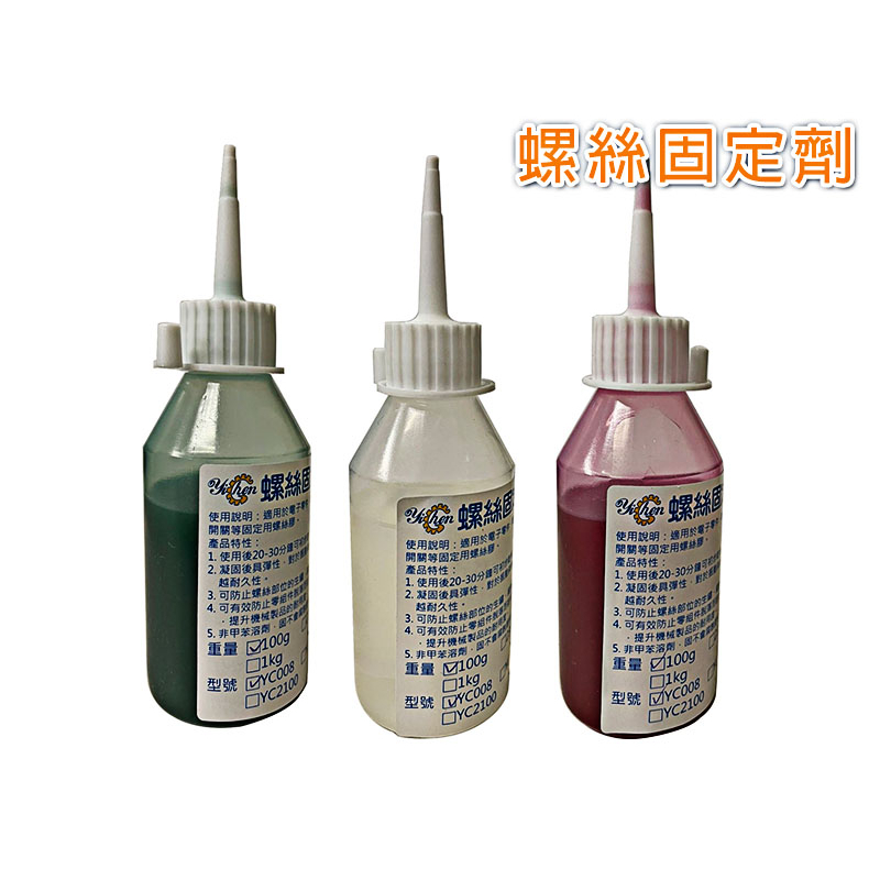 螺絲固定膠 螺絲固定劑 用於電子零件 30g 100g 230g 微調開關等固定用螺絲膠 電容 防腐蝕 生鏽 | 蝦皮購物