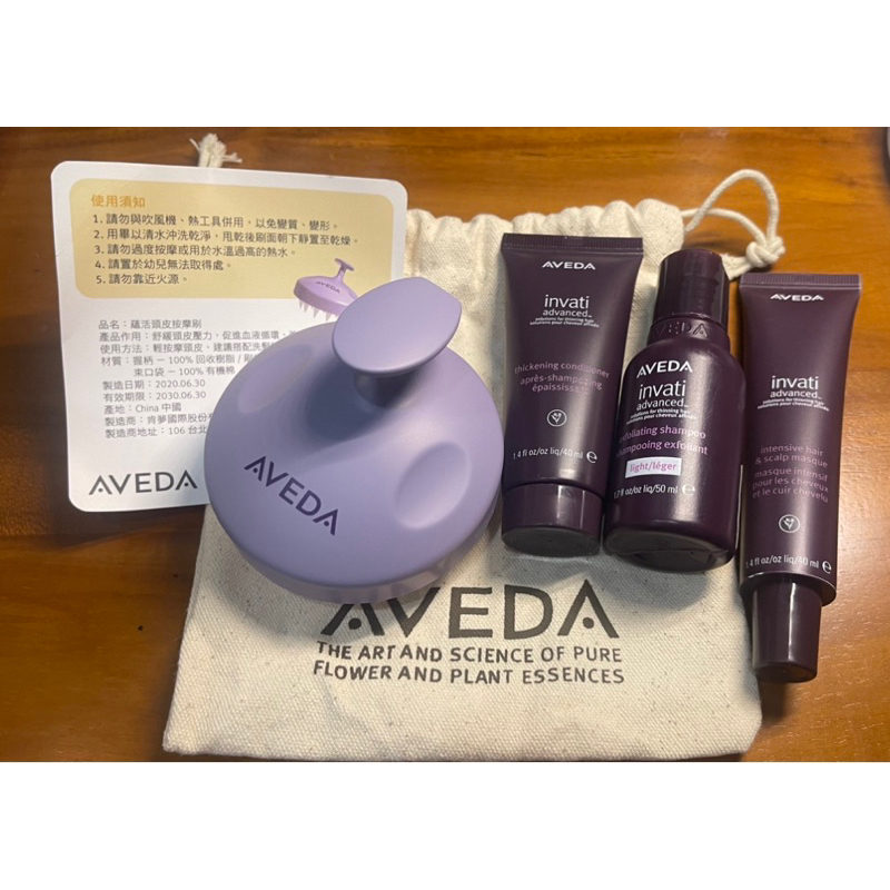 全新公司aveda蘊活組合（頭皮按摩刷+洗髮精50ml+潤髮乳40ml+蘊活菁華髮根強韌膜40ml）可拆售 | 蝦皮購物