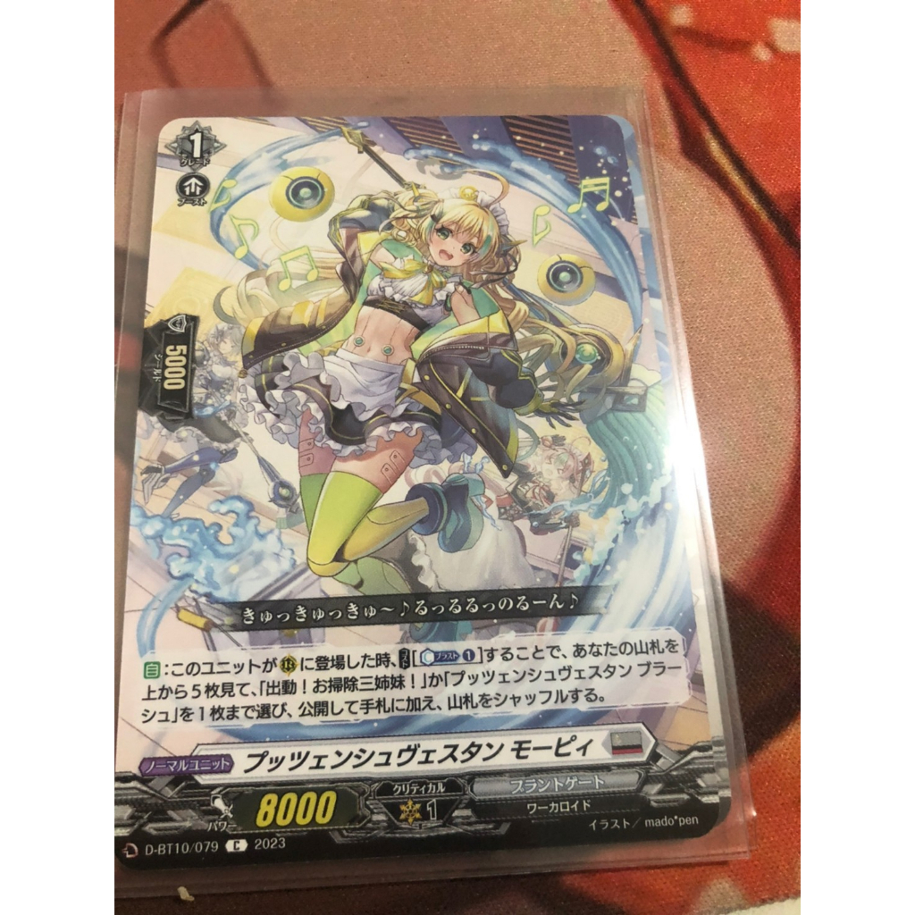 《雪夜閣》VG 先導者 Vanguard 白國 D-BT10/079 | 蝦皮購物