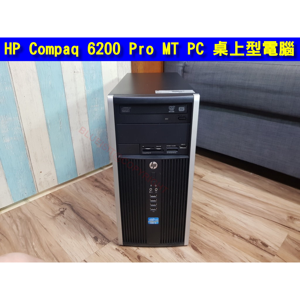 HP COMPAQ 6200 Pro MT PC 桌上型電腦 | 蝦皮購物