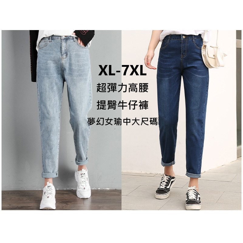 大尺碼牛仔褲彈性提臀超彈力牛仔褲老爹褲XL-7XL | 蝦皮購物