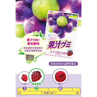 meiji 明治 果汁 QQ 軟糖 葡萄/溫州蜜柑/小粒葡萄/彈力葡萄/白葡萄 膠原蛋白添加 爆汁口感 (良品小倉) | 蝦皮購物