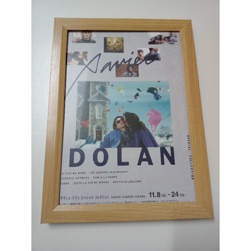 札維耶多藍 Xavier Dolan 導演影展 日版電影小海報 | 蝦皮購物