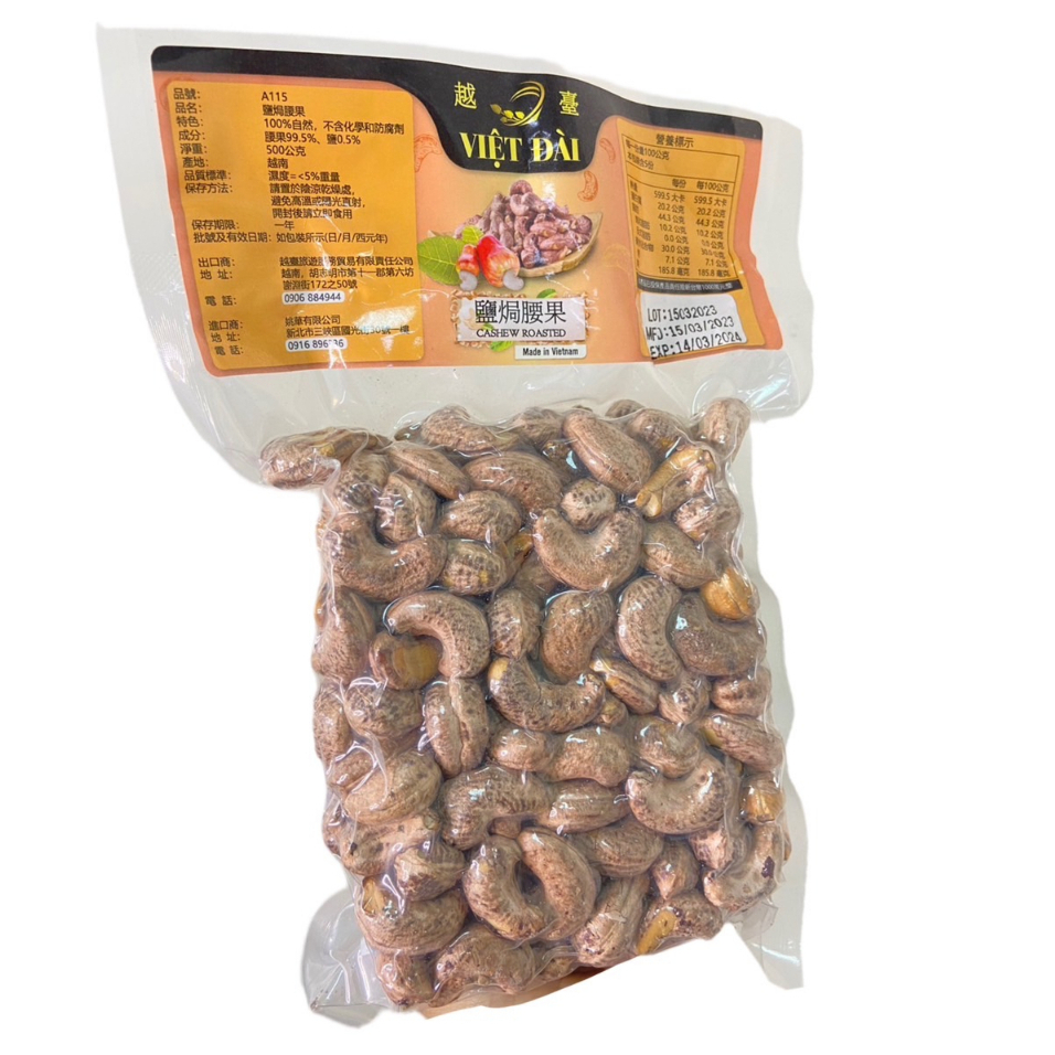 越南腰果 HAT DIEU RANG MUOI 大顆腰果 帶皮腰果 越南鹽焗腰果 越南零食 500g | 蝦皮購物