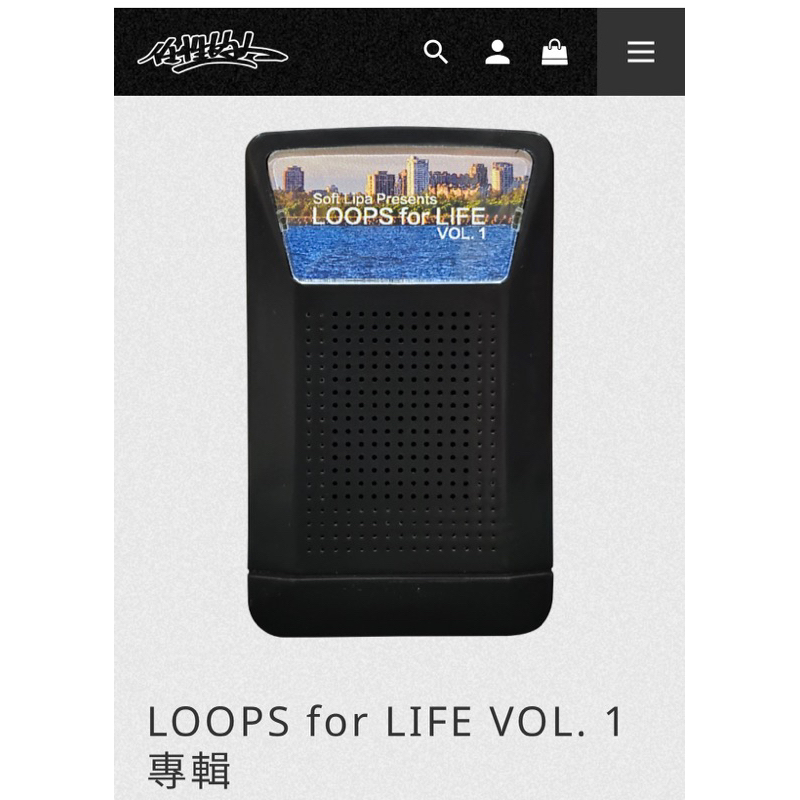 [已售出]LOOPS for LIFE VOL. 1 全新未拆 蛋堡 | 蝦皮購物