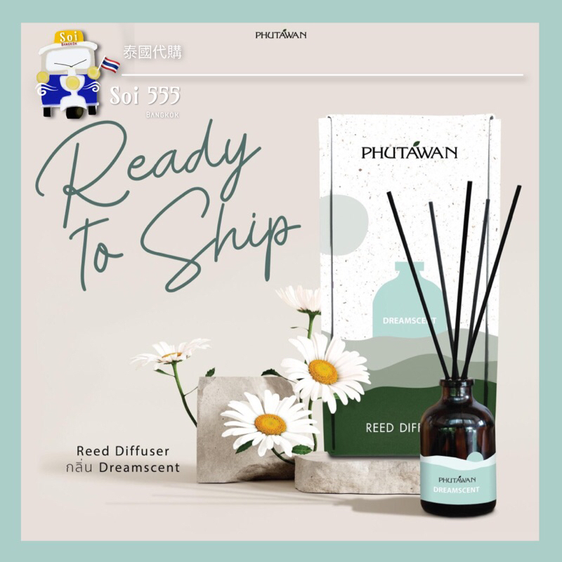 𓁙泰國 Phutawan 蘆葦竹擴香瓶 Reed Diffuser 50ML / 100ML | 蝦皮購物